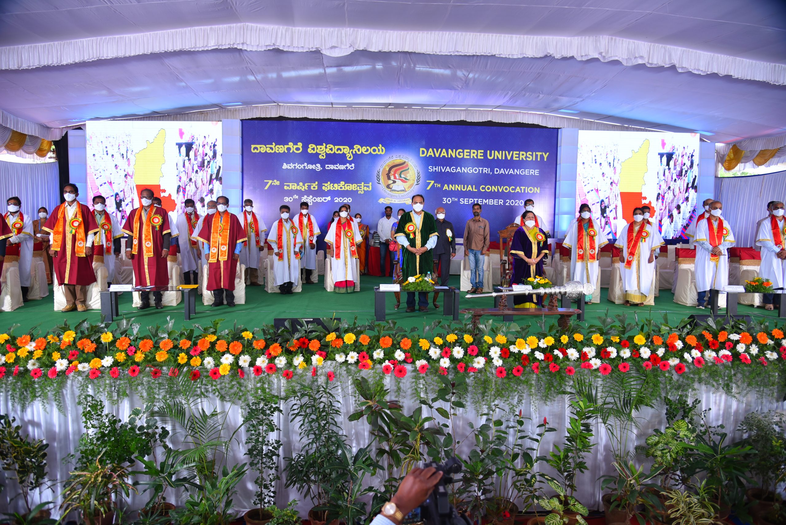 Davangere University